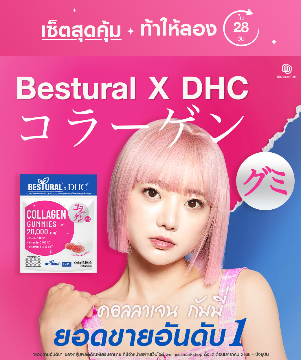 RG-DHC – Bestural X Dhc Collagen.
