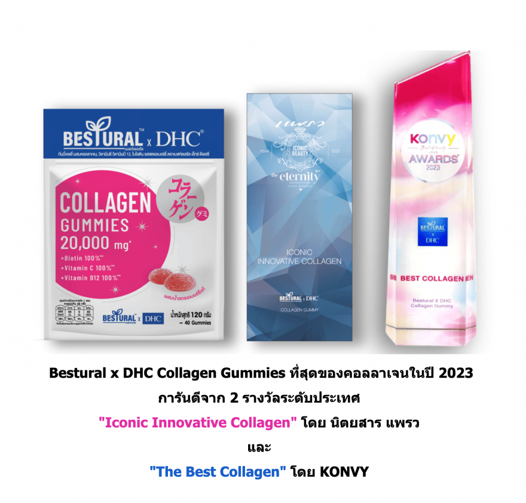 RG-DHC – Bestural X Dhc Collagen