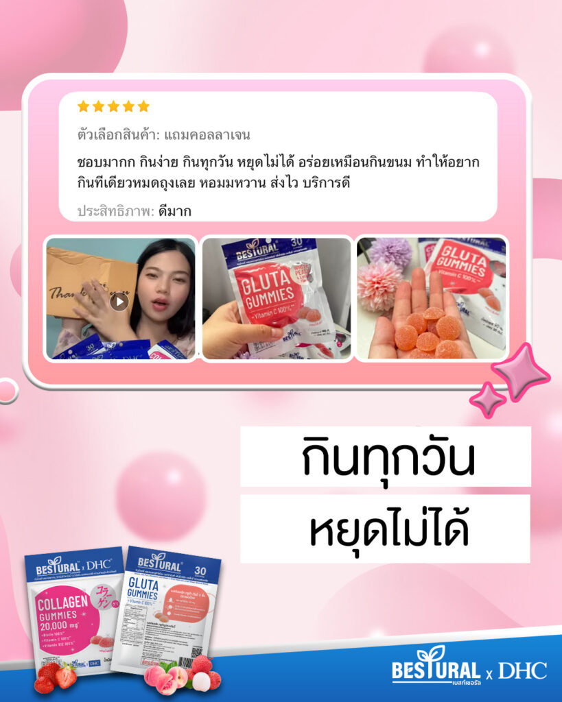 WP-DHC – Bestural X Dhc Collagen